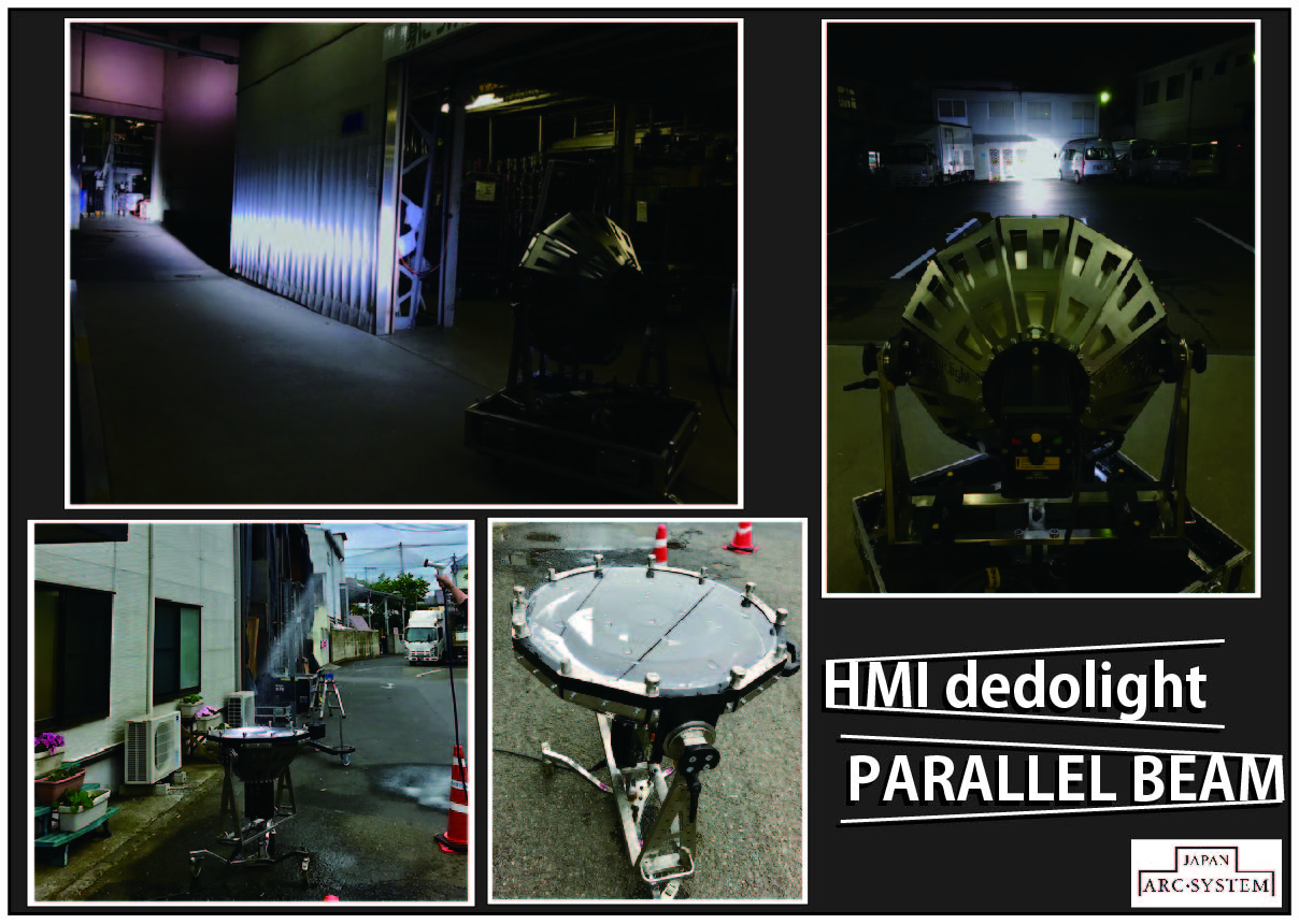 新製品 HMI DPB70（デドライト パラレルビーム）1200Wのご案内 | 株式会社アーク・システム | 撮影用照明機材のレンタル・照明 ...