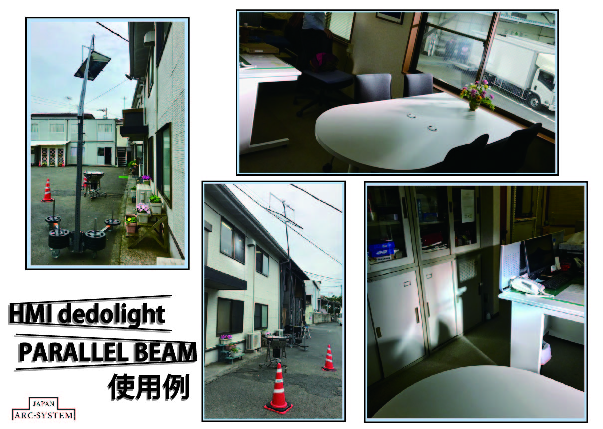 新製品 HMI DPB70（デドライト パラレルビーム）1200Wのご案内 | 株式会社アーク・システム | 撮影用照明機材のレンタル・照明 ...